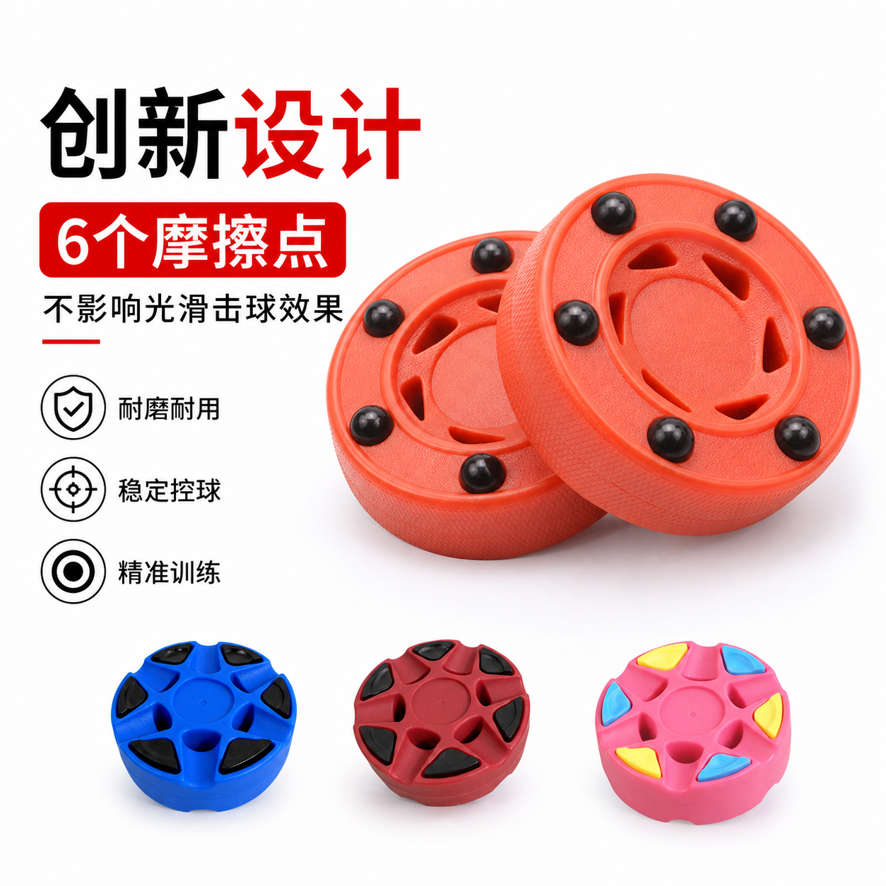 骆欧轮滑球饼陆地冰球旱地球比赛用球陆地训练耐磨正规冰球曲棍球