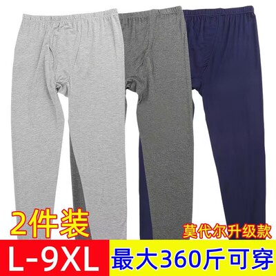 2件装莫代尔青年加肥弹力保暖裤