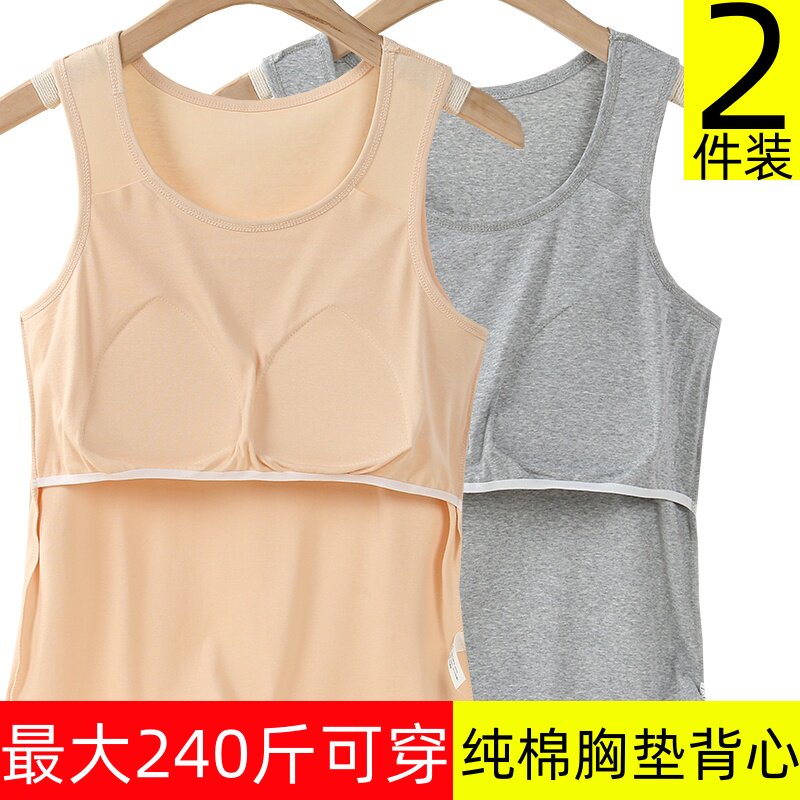 中老年人女士纯棉防凸点带胸垫一体背心宽松大码免穿文胸打底内衣