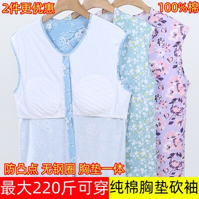 中老年人女士纯棉开衫背心防凸点胸垫一体免文胸无袖T恤汗衫砍袖