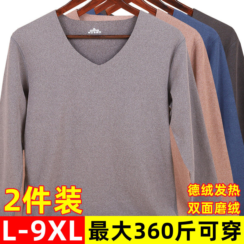 德绒无痕保暖上衣男士磨绒发热加肥加大码长袖加厚秋衣打底内衣冬