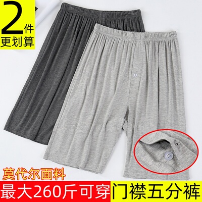 男士莫代尔门襟款五分短睡裤宽松大码薄款高腰运动透气休闲家居裤