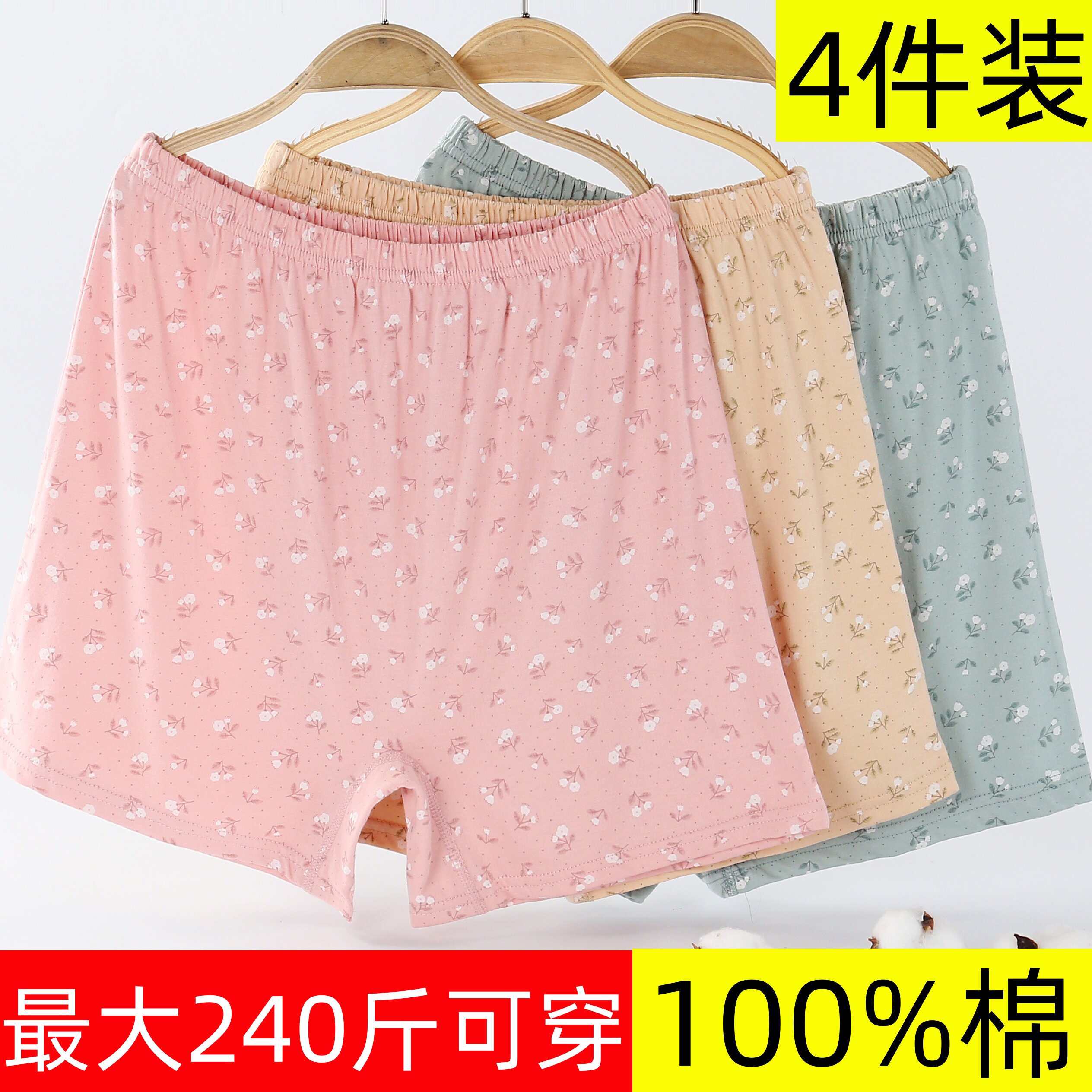 中老年人女士纯棉透气高腰平角内裤宽松大码全棉妈妈奶奶短裤衩头