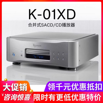 日本ESOTERIC二嫂K-01XD SE 播放器SACD机 MQA解码HiFi音响CD转盘