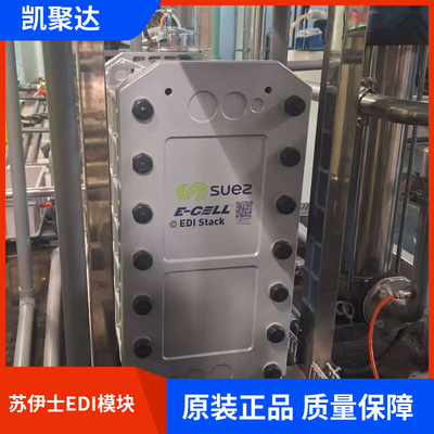 苏伊士edi模块原装正品