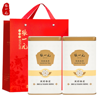 张一元茶叶特级七窨茉莉香茗300g(150g*2罐)浓香新茶送礼茉莉花茶