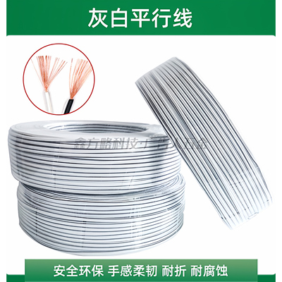 广告人红白线迷你字两芯并线