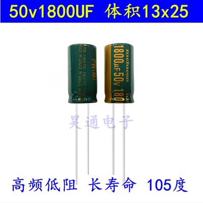 电解电容高频长寿命50v1800uf