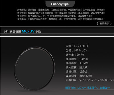 包邮天涯86mm MCUV滤镜适马85mm F1.4DG Art单反镜头保护镜uv滤镜