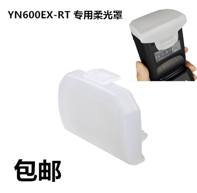 佳能600EX柔光罩原装闪光灯