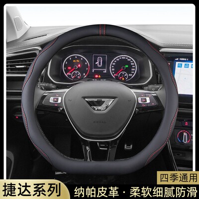 19-25款大众捷达VS5 捷达VS3 捷达VS7汽车方向盘套四季通用皮把套
