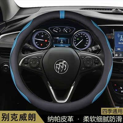 别克威朗方向盘套2015-17-18-19-20-22-23-24款威朗ProGS汽车把套