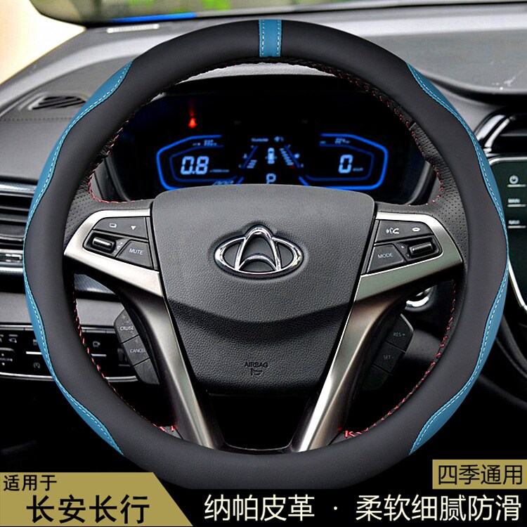 适用长安欧尚长行方向盘套2019-20-21款长行EV汽车把套通用防滑皮