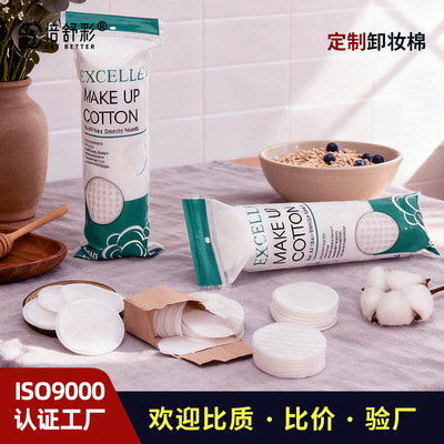直营跨境 Cotton pad/ Makeup remover cotton 化妆棉卸妆棉