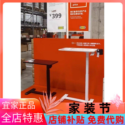 宜家波席当笔记本电脑支架