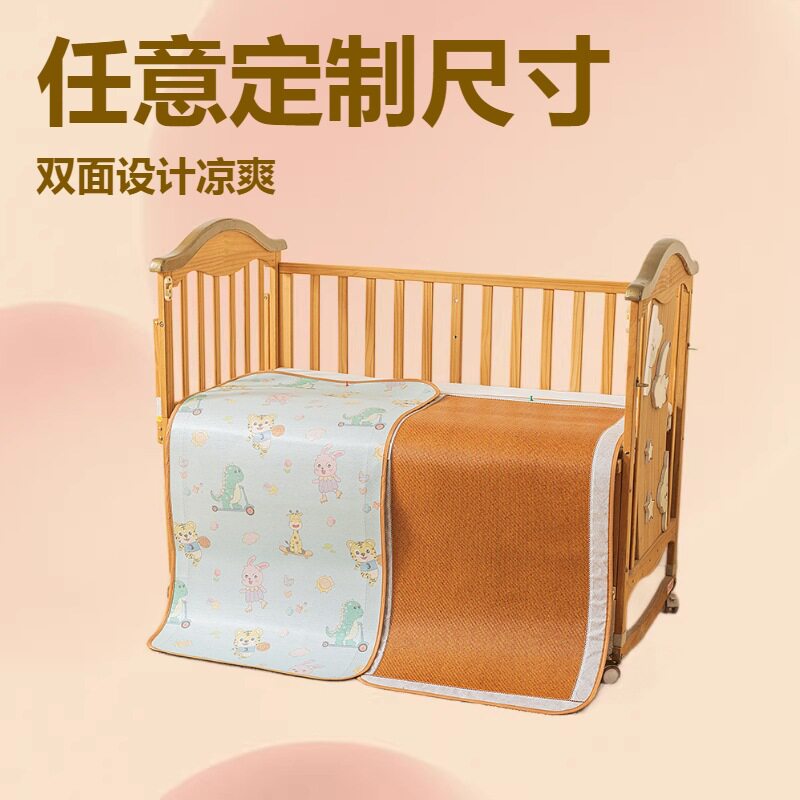 婴儿凉席儿童幼儿园床午睡夏季宝宝藤可用透气专用席子夏吸汗婴童