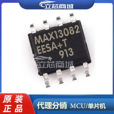 MAX13082EESA+T 封装SOP-8 RS-422/RS-485 接口IC MAX13082
