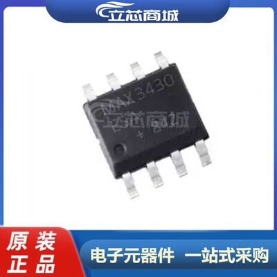 MAX3430ESA+T 封装SOP-8 RS-485接口IC MAX3430 MAX3430ESA