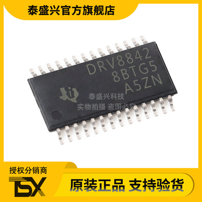 全新原厂 DRV8844PWPR 电机驱动器，控制器 原装可长期订货
