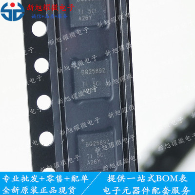 贴片 BQ25892RTWR BQ25892 WQFN-24 电池管理IC 电子元器件