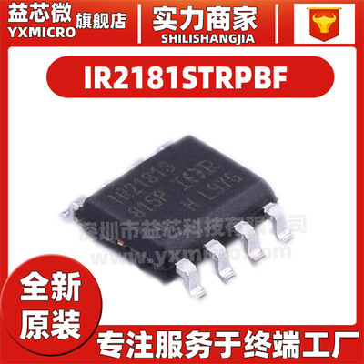 IR2181STRPBF IR2183S IR2185S IRS2186S AS2181贴片电桥驱动器IC