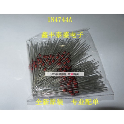 特价 1N4744A IN4744A 1W 15V 稳压二极管DO-41 250只=7.5元 原装