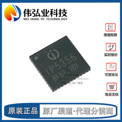 全新原装 IP5356-LED-BZ IP5356 贴片QFN40 电源芯片