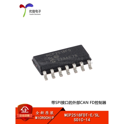 原装正品MCP2518FDT-E/SL SOIC-14 CAN FD控制器芯片