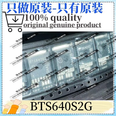 原装 BTS640S2G 封装TO263-7 功率电子开关 电源管理芯片 优势