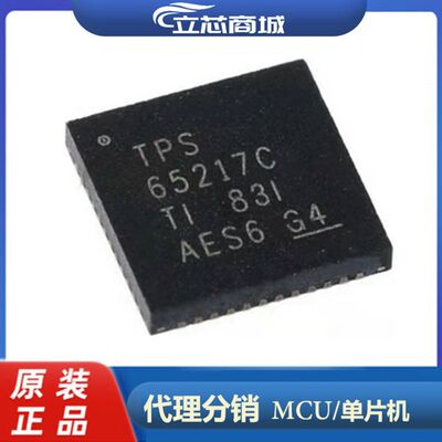 TPS65217CRSLR 封装QFN48 电源管理芯片 TPS65217C TPS65217