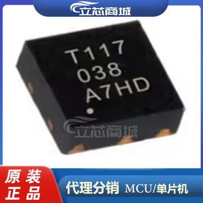 TMP117AIDRVR 丝印T117封装WSON-6数字温度传感器 TMP117 TMP117A