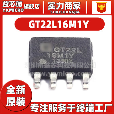 GT22L16M1Y 字库芯片 GB18030/BIG5/UNICODE 16x16原装全新