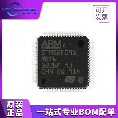 翻新测试好 STM32F091RBT6 32位微控制器MCU  单片机芯片IC