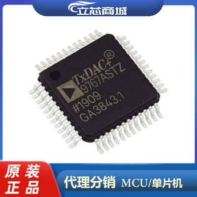 AD9767ASTZ   数模转换器-DAC  封装LQFP48  原装   AD9767  AD97