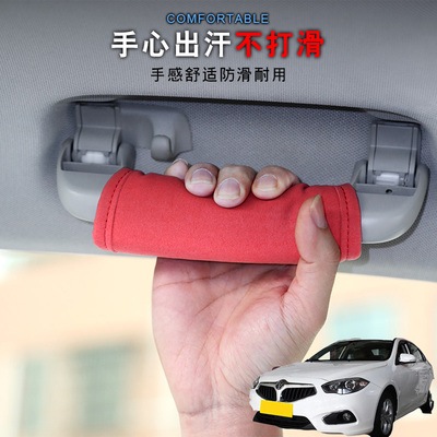 适用中华H530骏捷FSV汽车顶拉手套车载把手套车内门把手套改装