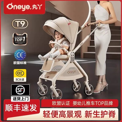 丸丫T9婴儿推车双向轻便可坐可躺折叠四轮避震新生儿高景观手推车