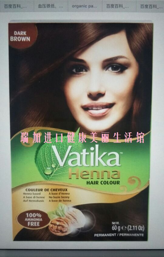 包邮加拿大VATIKA HENNA天然汉娜植物染发泥粉3色任选2盒多买优惠