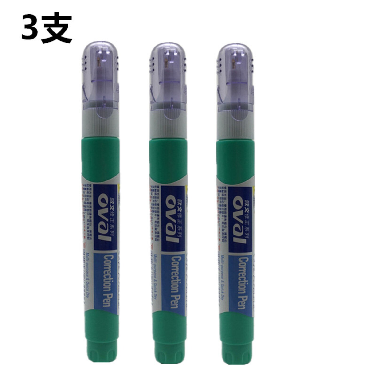 欧文修正液便携式修改笔涂改液笔式极细笔头错字修改神器学生办公