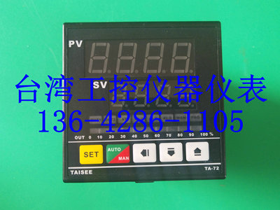 原装温控器TAISEE厂家直销