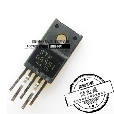 STR-G6551 直插 TO220 开关电源 三极管 G6551 全新原装 STRG6551