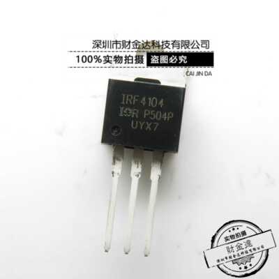 全新原装 IRF4104PBF IRF4104 120A/40V TO-220 N沟道 场效应管