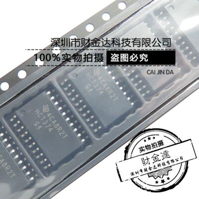 SN74HCT374DWR HCT374 贴片SOP20 触发器芯片 宽体 全新原装现货