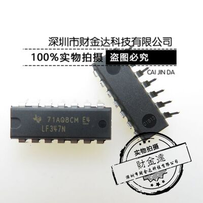 直插| LF347N DIP-14 全新原装 TI德洲 宽带JFET输入四运放LF347