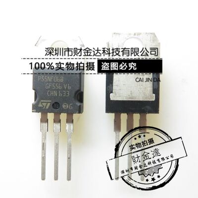 全新原装 P55NF06L STP55NF06 50A 60V 场效应MOS管 TO220 直插