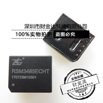 RSM3485ECHT ZLG周立功 增强型嵌入式隔离RS-485收发器 全新原装