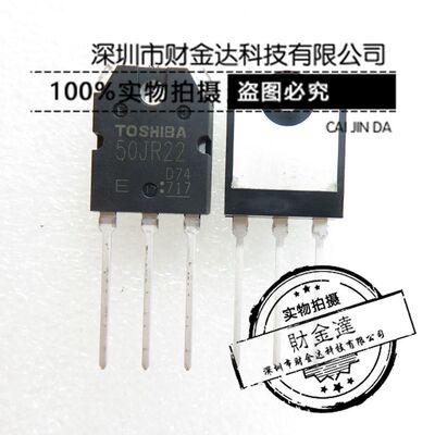 GT50JR22 50JR22 TO-3P 全新原装 电磁炉功率管 可直拍
