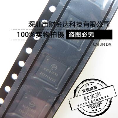 全新原装NCP81022MNTXG NCP81022 QFN52  电源管理芯片