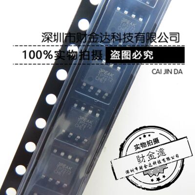 TP2272-SR SOIC-8 TP2272 3PEAK 7MHZ带宽 仪表运放