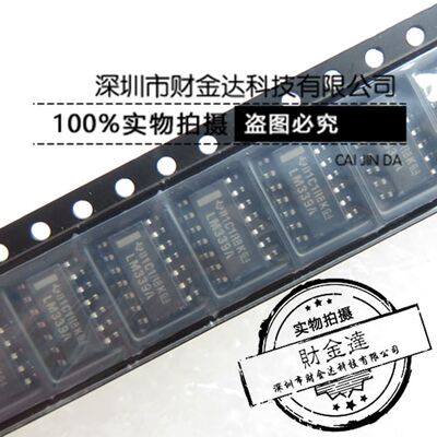LM339ADR 贴片 SOP14 线性比较器 芯片 全新进口原装 LM339A 可拍