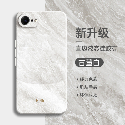 适用iPhone17e硅胶简约全包式防